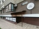 Kam Beauty (Novorossijskaya Street No:90/2к1), kozmetik ve parfümeri mağazaları  Krasnodar'dan