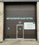 М сет (Industrialny proyezd No:62), metal ürün firmaları  Naberejniye Çelny'den (Yar Çallı'dan)