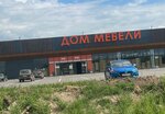 Дом Мебели Маэстро (Okruzhnoe Highway No:23/2), mobilya mağazaları  Alabuğa'dan