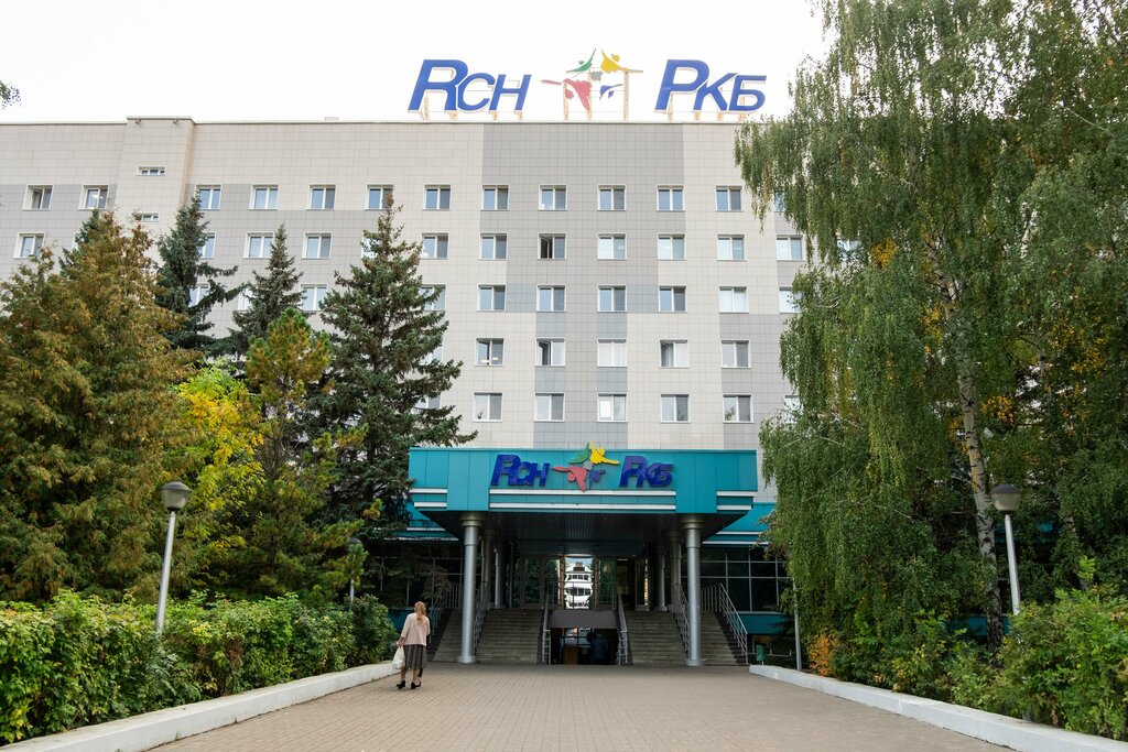 Hastaneler Центр лечения боли Сихат РКБ, Kazan, foto