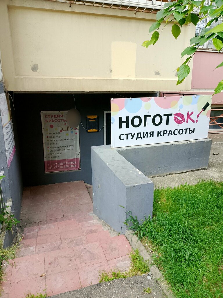 Manikür-pedikür Ноготок, Krasnodar, foto