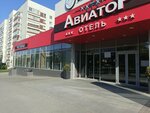 Ibis kitchen (Leninskogo Komsomola Avenue No:27А), restoran  Ulyanovsk'tan