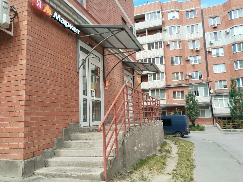 Teslimat noktası Авито, Volgograd, foto