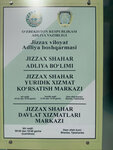 Public Services (Jizzakh, Obod mahalla fuqarolar yigʻini), belediye ve kamu hizmetleri merkezi  Cizzak'tan