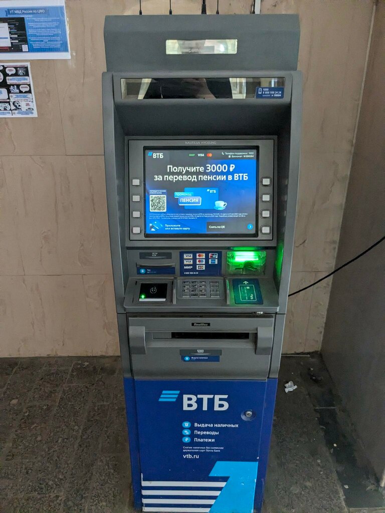 ATM'ler Bank VTB, Dmitrov, foto