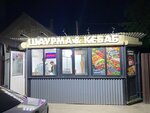 Шаурма и кебаб (Oruzheynaya Street No:22), kafe  Tula'dan