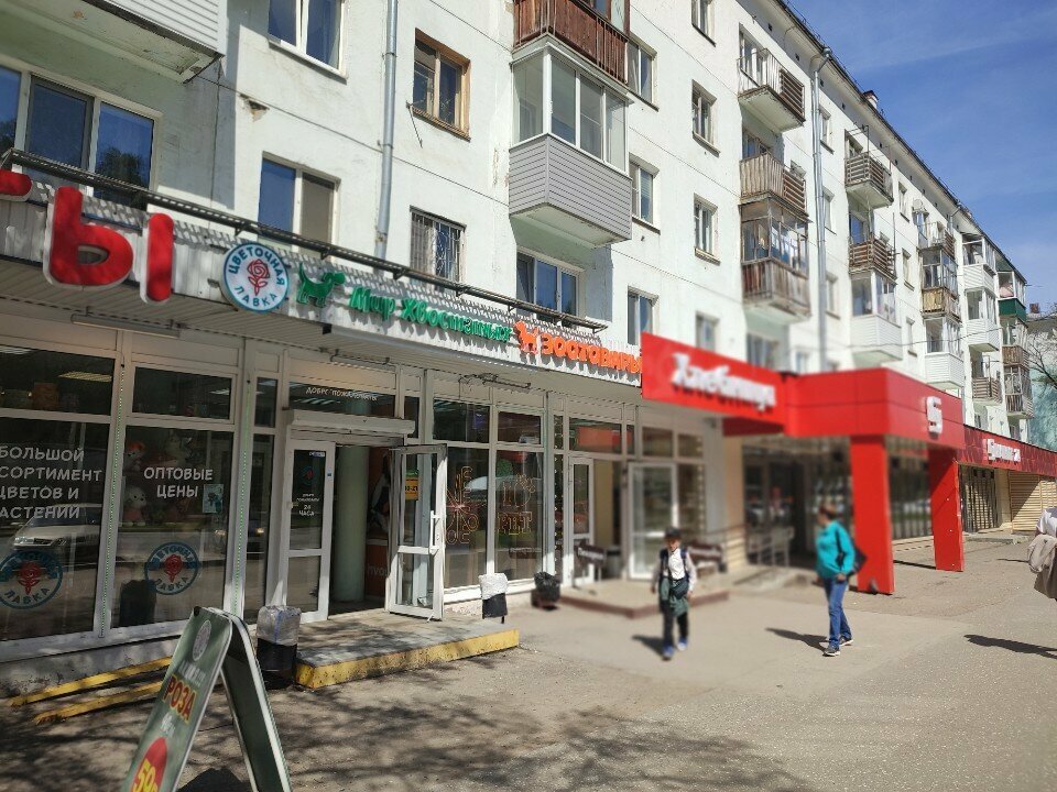 Petshop Mir khvostatykh, Perm, foto