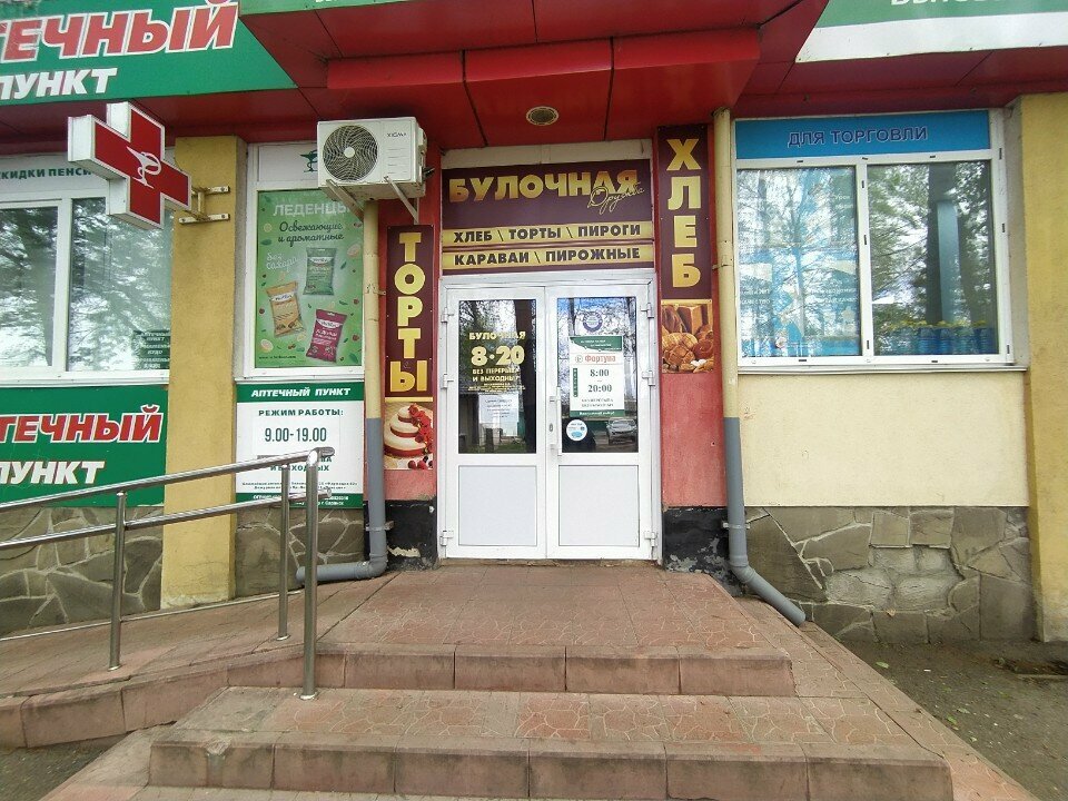 Ekmek fırını Дружба, Saransk, foto