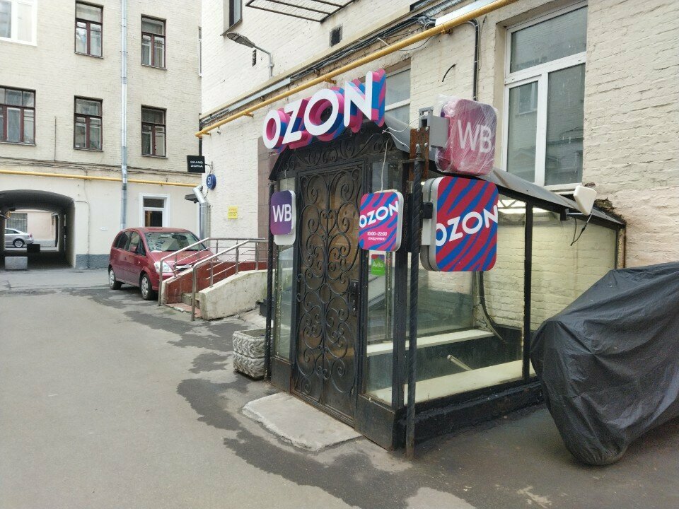 Teslimat noktası Авито, Moskova, foto