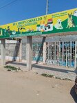 Cornélio (Luanda, Estrada Camama-Dangereux (Estrada Camama-Talatona)), petshop  Loanda'dan
