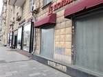 Sukra (Bolshaya Polyanka Street No:3/9), giyim mağazası  Moskova'dan