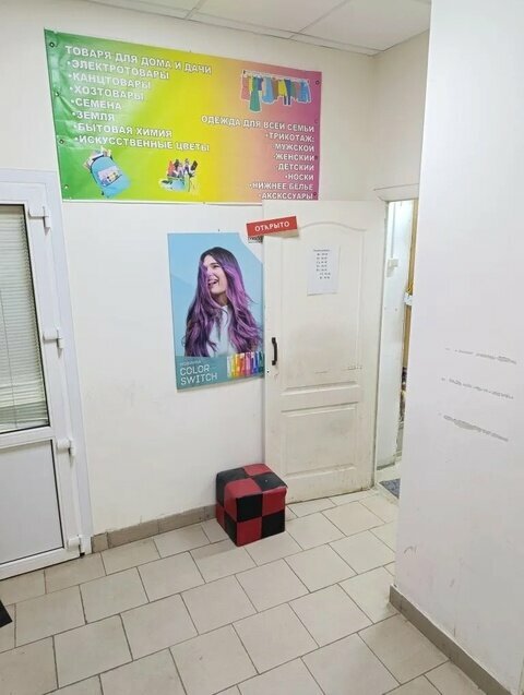 Ev eşyası mağazaları Товары для дома, Arhangelsk, foto