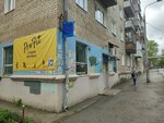 Шок Принт (Lva Shatrova Street No:6), pasta, şekerleme ve tatlı  Perm'den
