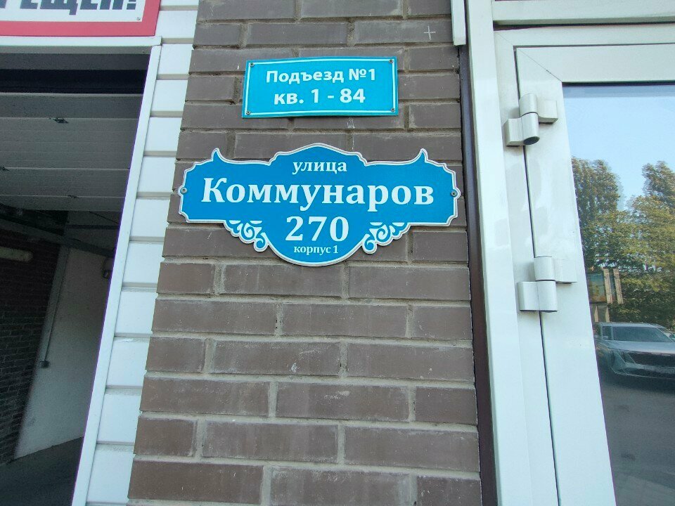 i̇nşaat firmaları Стройтекл, Krasnodar, foto