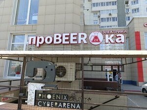 Пробирка (Krasnoarmeysky Avenue No:69Б), bar  Barnaul'dan