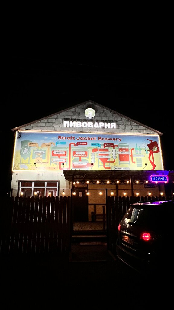 Bira fabrikası Strait Jacket, Rostovskaya oblastı, foto