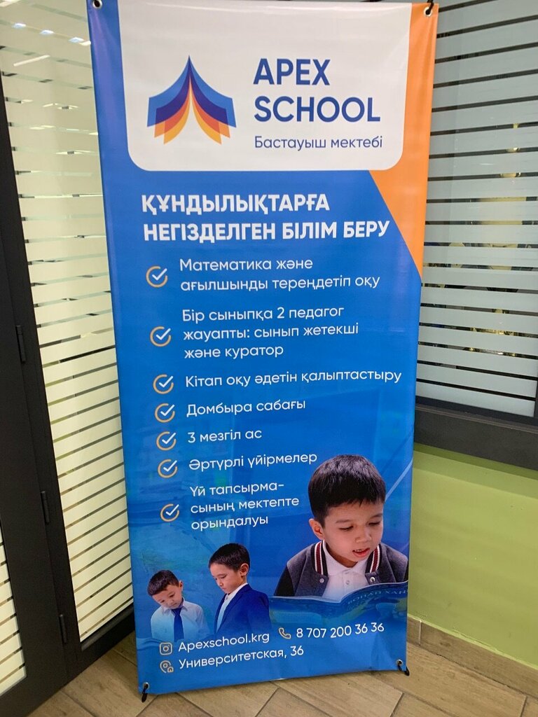 Çocuk gelişim merkezleri Apex Education Center, Karağandı, foto