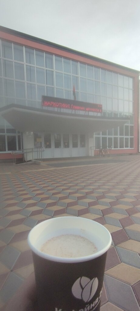 Al götür kahve Зерновой, Baranavichy, foto