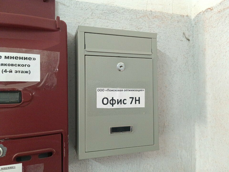 i̇nternet pazarlama şirketi Поисковая оптимизация, Minsk, foto