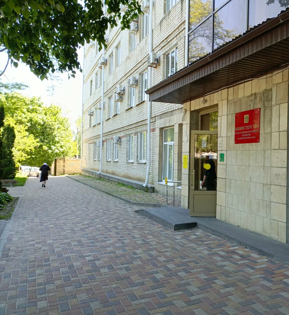 Yardım kuruluşları Fond sotsialnoy podderzhki naseleniya Sk, Stavropol, foto