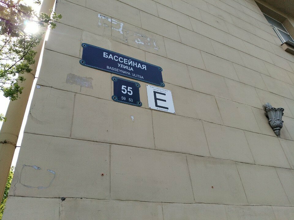 Petshop Хорошие товары для собак, Saint‑Petersburg, foto