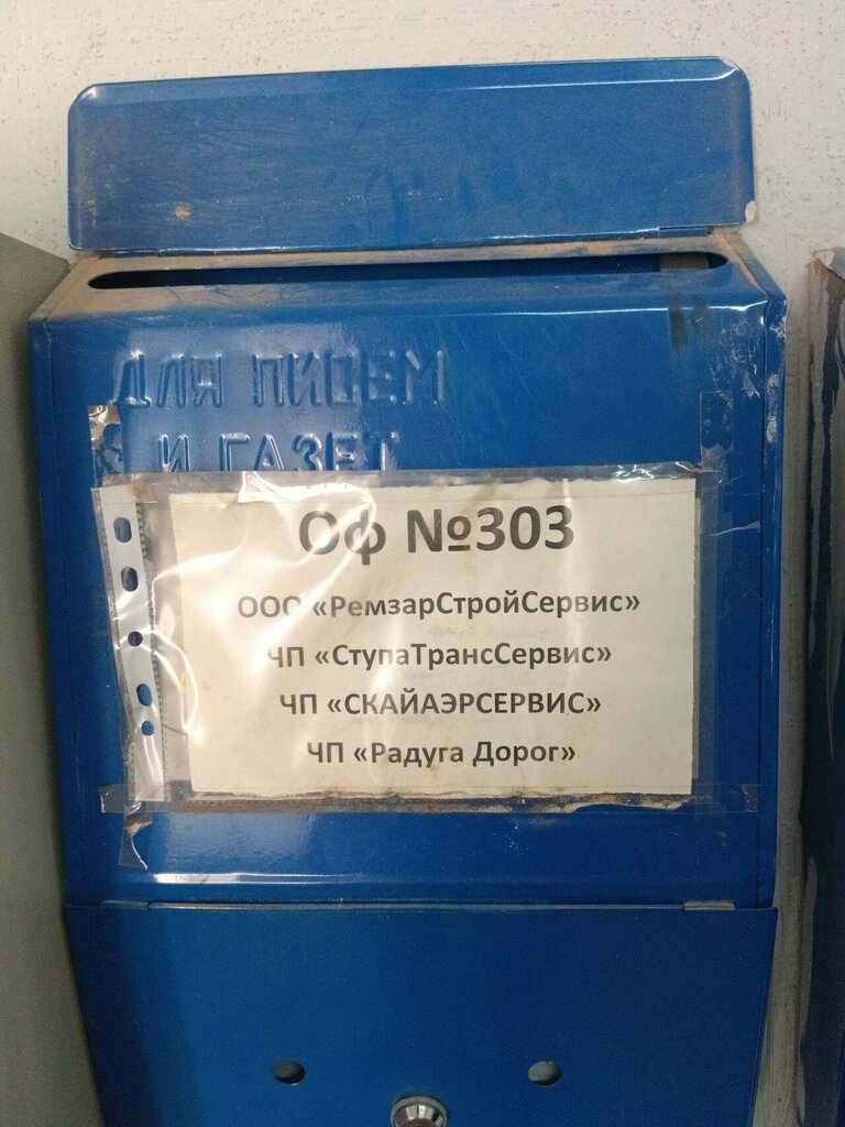 Seyahat acenteleri Радуга дорог, Minsk, foto
