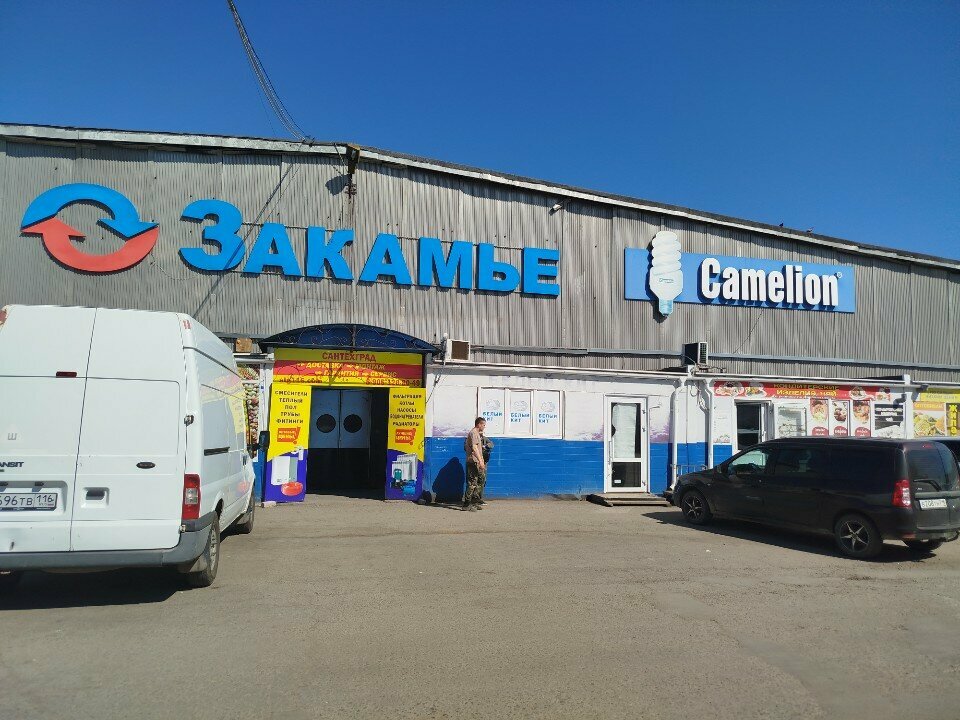 Belediyeler, devlet daireleri Администратор рынка, Naberejniye Çelny (Yar Çallı), foto