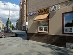 Coffee po Khodovoy (Bolshoy Strochenovsky Lane No:4с1), al götür kahve  Moskova'dan