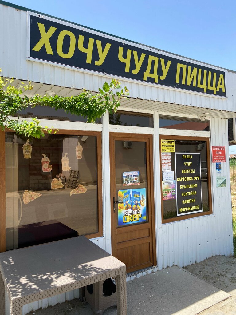 Pizzacılar Хочу Чуду Пиццу, Izberbash, foto