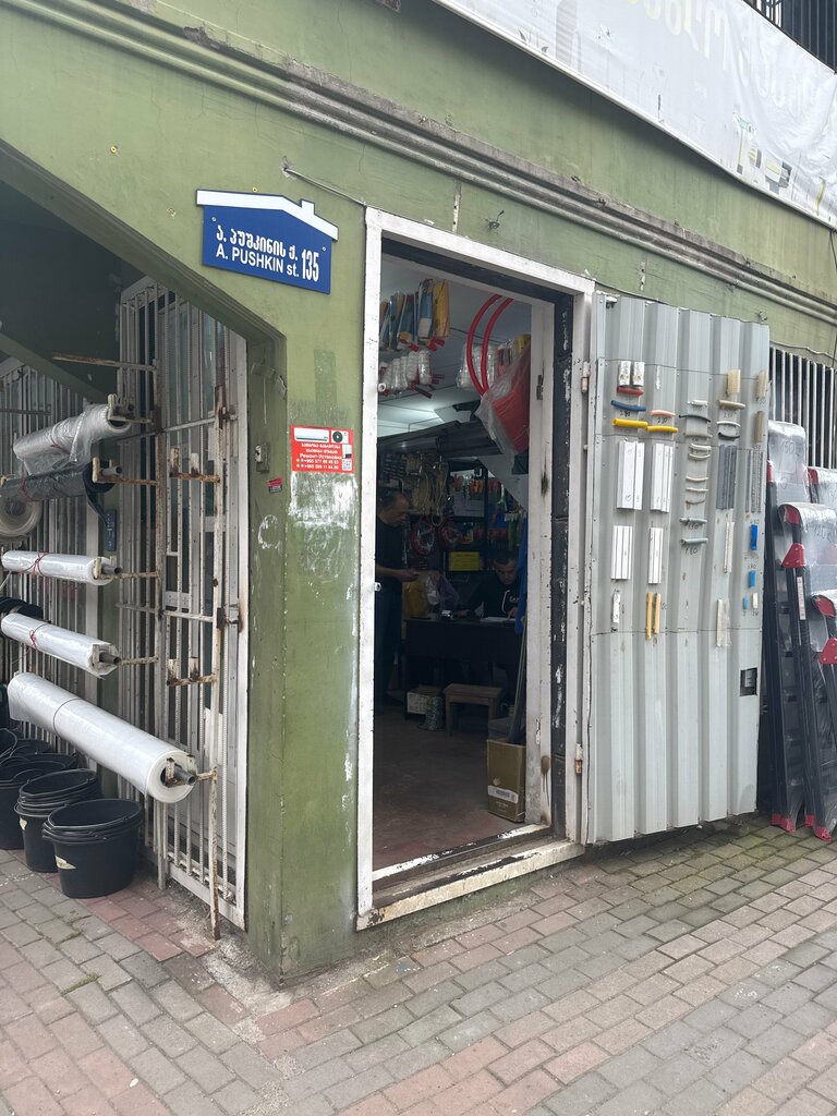 Banyo ve klozet mağazaları Gm market, Batum, foto