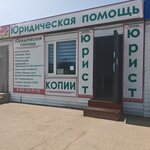 Kompaniya Yuridicheskaja pomosch (Lukashina Street No:17А), hukuk büroları  Şçiokino'dan