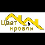 Кровельная организация Цвет Кровли (Moscow Region, Bogorodskiy Urban District, Noginsk), çatı hizmetleri  Noginsk'ten