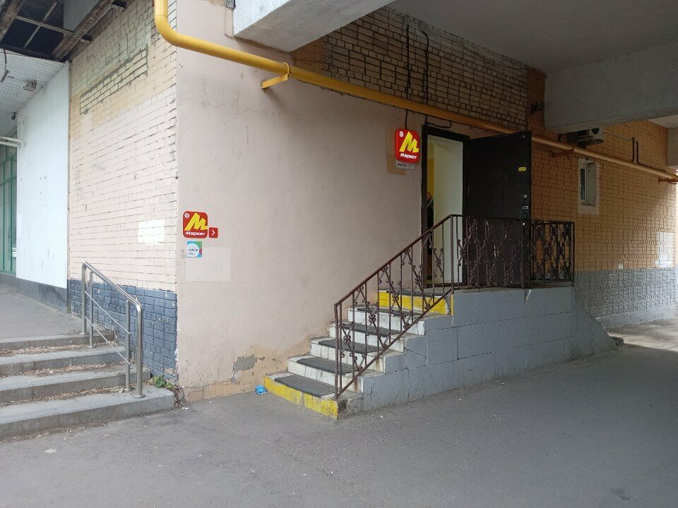 Teslimat noktası Авито, Moskova, foto