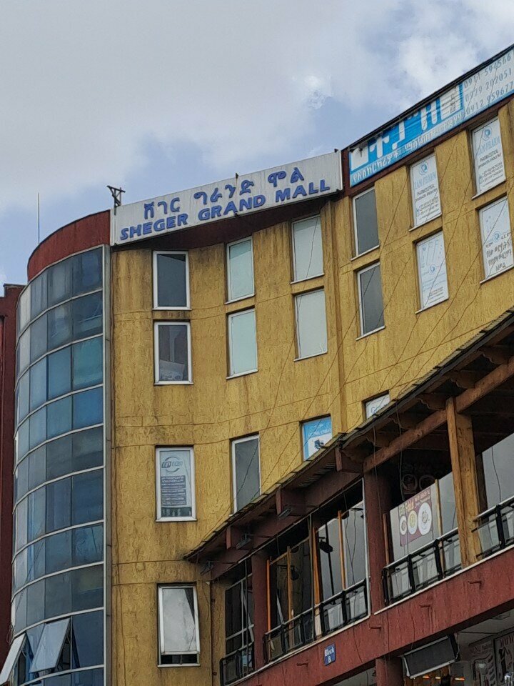 Alışveriş merkezleri Sheger, Addis Ababa, foto