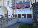 Wildberries (Sverdlovskaya ulitsa No:137), teslimat noktası  Krasnoyarsk'tan