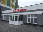 ProZapas (vulica 60 god Kastrychnika No:5Е), market  Pinsk'ten