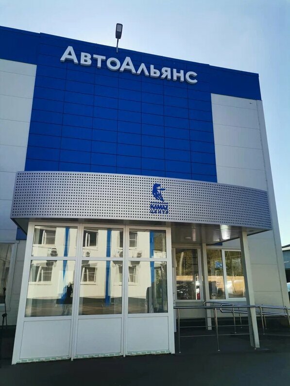 Kamyonların onarımı КАМАЗ центр АвтоАльянс, Moskova ve Moskovskaya oblastı, foto