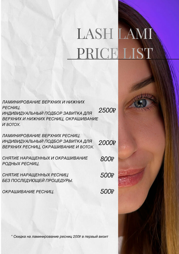 Güzellik salonu Pro взгляд, Samara, foto