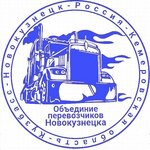 Спартанцы опн (ulitsa Bugareva No:25), taşımacılık hizmetleri  Novokuznetsk'ten