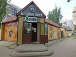 Пивная лига (Leningradskiy Avenue No:66А), bira dükkanı  Yaroslavl'dan