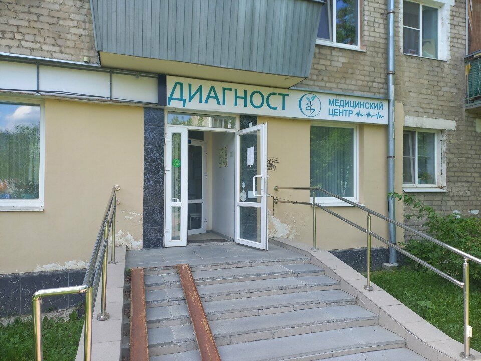 Tanı merkezleri Диагност, Yekaterinburg, foto