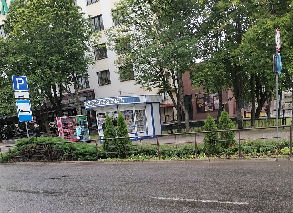 Abonelik ajansı Витебскоблсоюзпечать, Navapolatsk, foto
