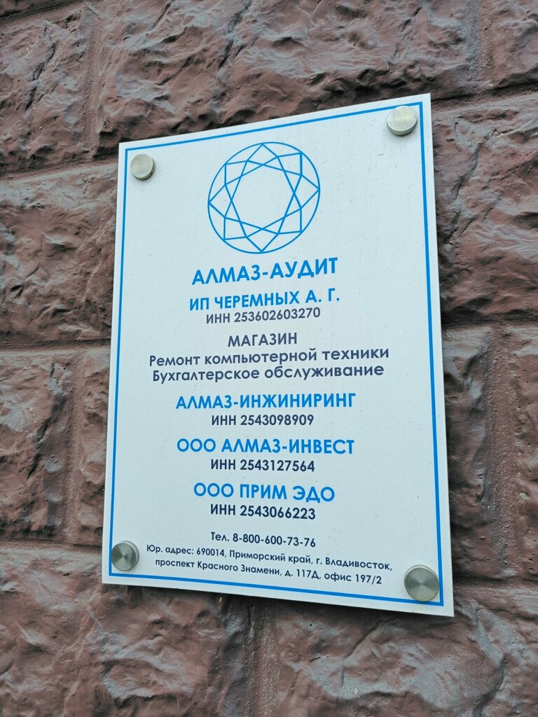 Konut servisleri kuruluşları Прим Эдо, Vladivostok, foto