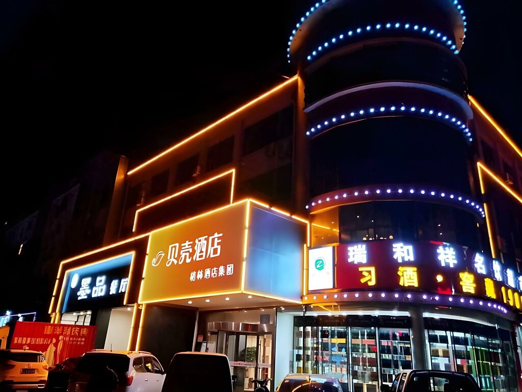 Otel Shell Tai'an Taishan District Xinhuacheng International Plaza Hotel, Taian, foto