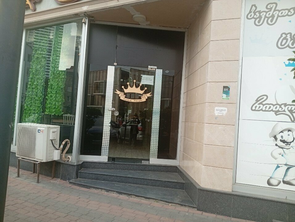 Kafe Royal family, Batum, foto