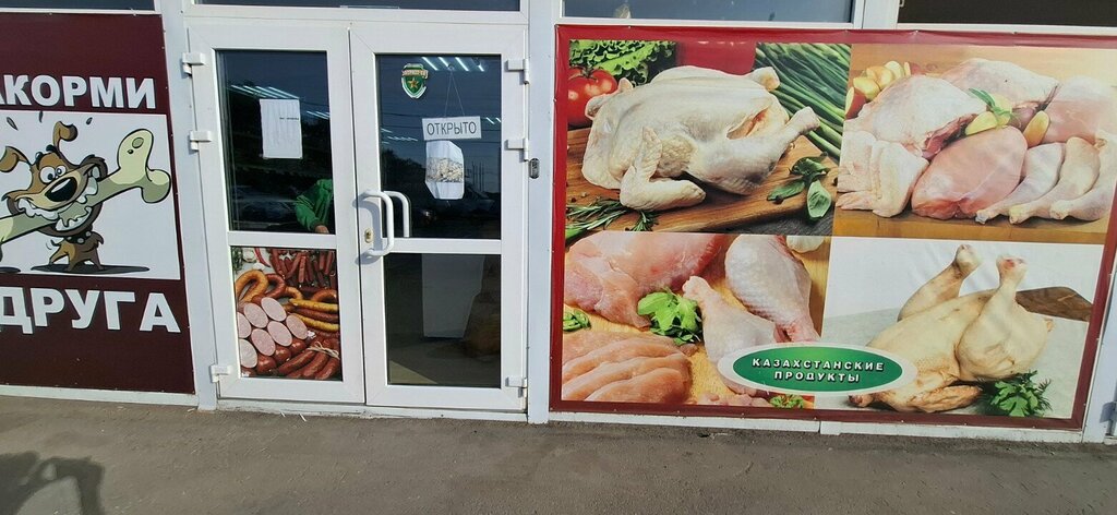 Dondurulmuş gıda firmaları Мясо крылья ноги хвост, Engels, foto