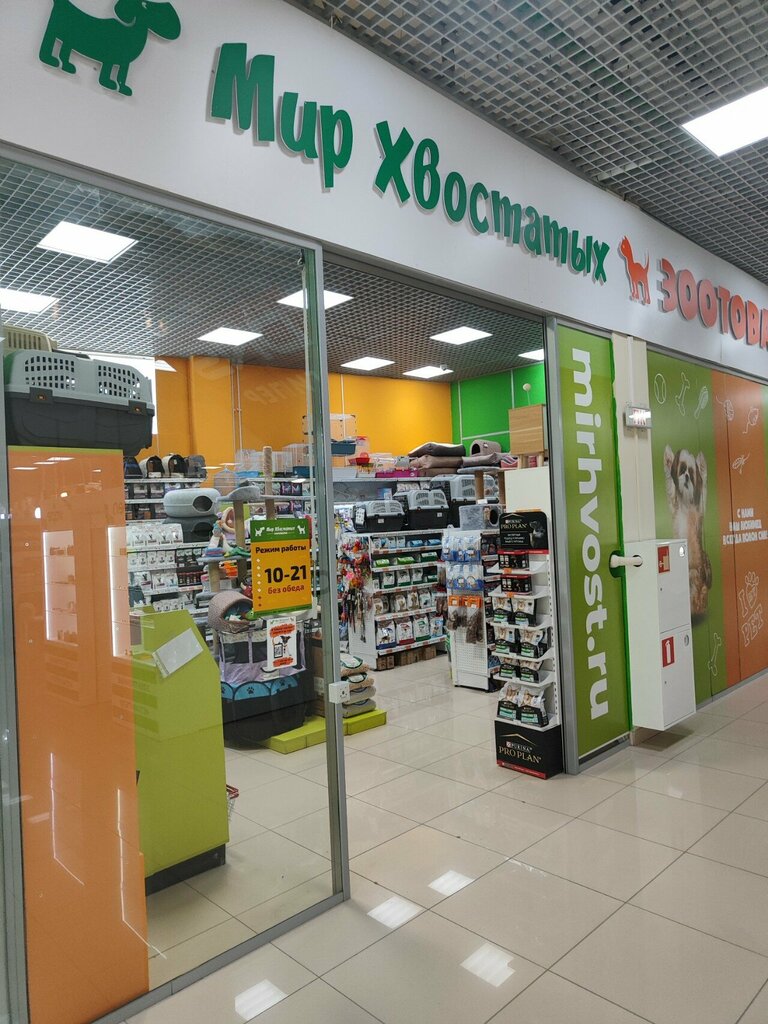 Petshop Mir khvostatykh, Yekaterinburg, foto