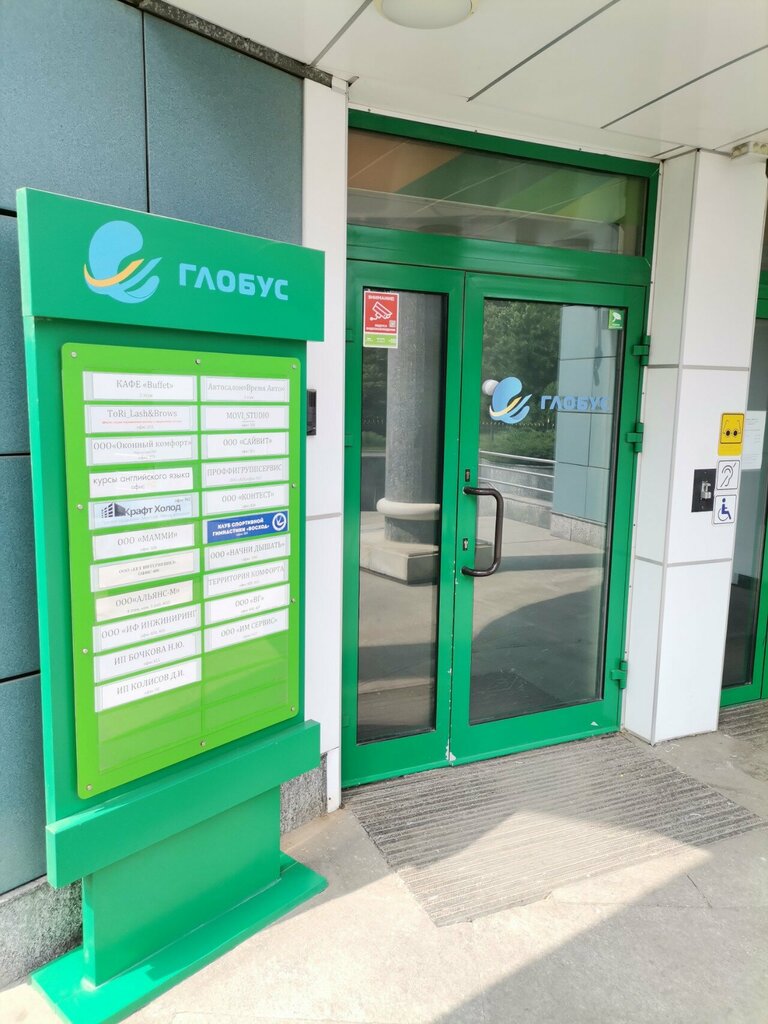 Yabancı dil kursları Курсы английского языка, Moskova, foto