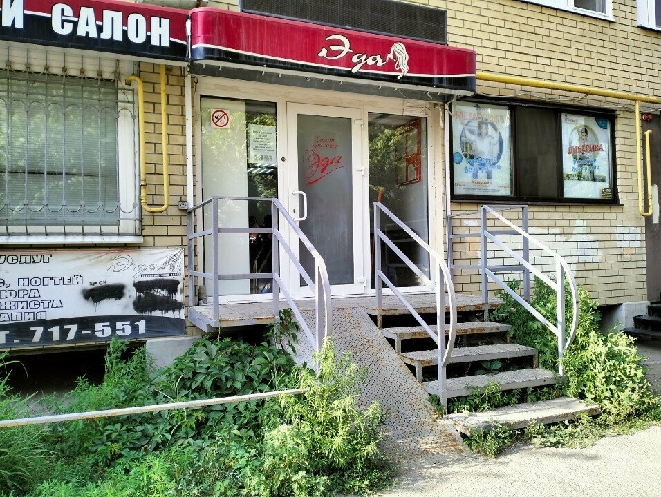 Güzellik salonu Eda, Saratov, foto