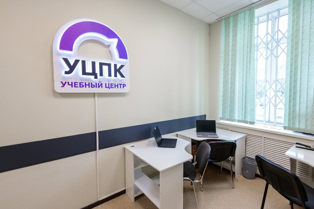 Uzmanlık eğitimi Training center for advanced training, Izhevsk, foto
